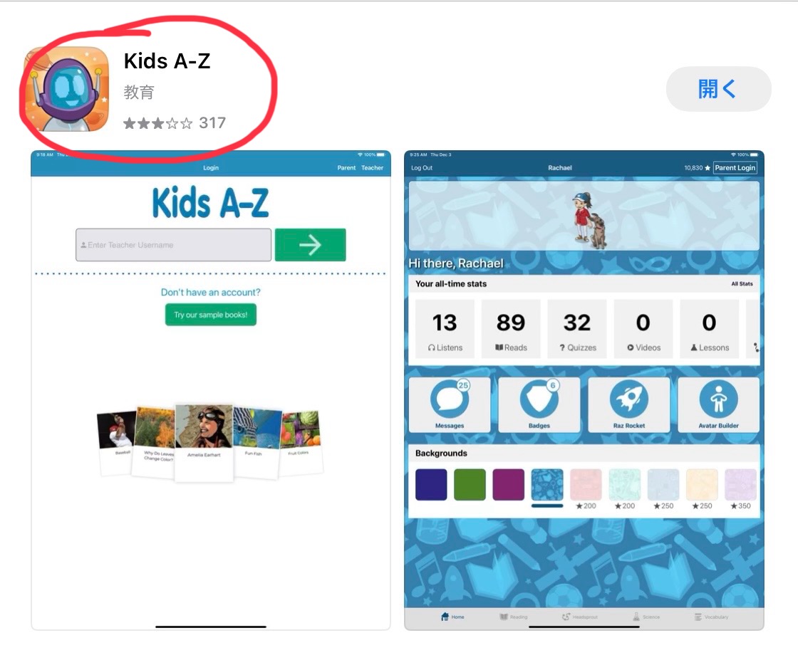 Raz-kids(ラズキッズ）ログイン方法 | UL English School